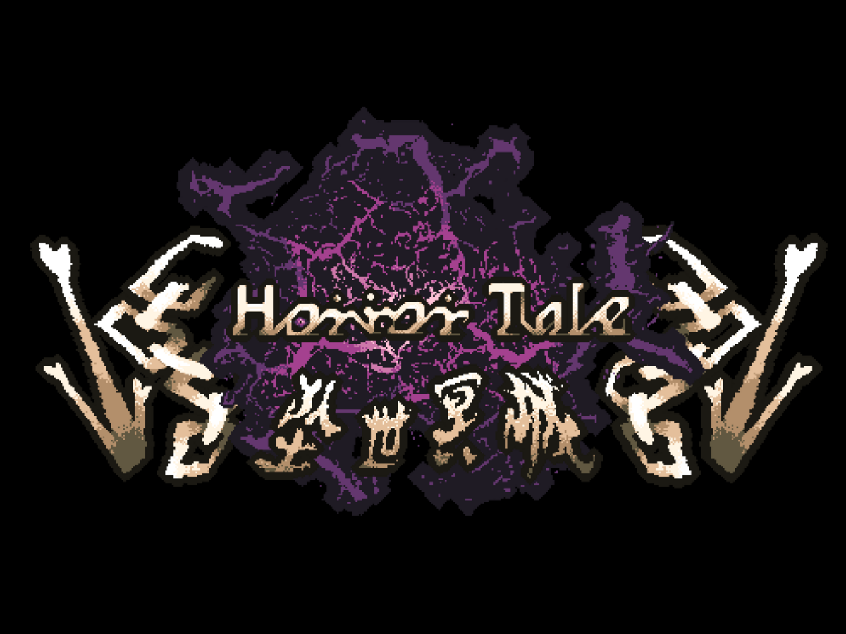 Horrtale:die city - Undertale自由维基